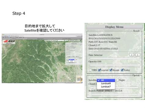 課題二landsat 8 画像でndvi算出する Pptx Landscaping Home And Garden