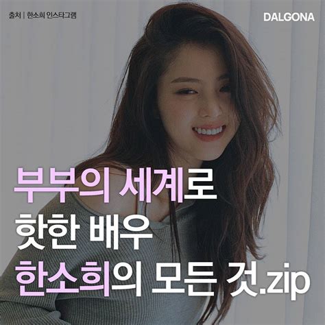요즘 🔥핫한🔥부부의 세계의 한소희 00아 같이 한소희 좀 달고나 Zip 연예계 압축파일