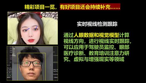 基于python计算机视觉精品项目哔哩哔哩bilibili 基于python计算机视觉精品项目哔哩哔哩bilibili