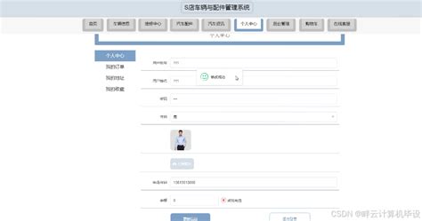 node js毕设s店车辆与配件管理系统论文 程序 csdn博客