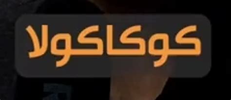 Shimaa Refaat El Sadr On Linkedin True