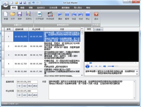 使用 shell 脚本拼接 srt 字幕文件 srtcat goodcitizen 博客园