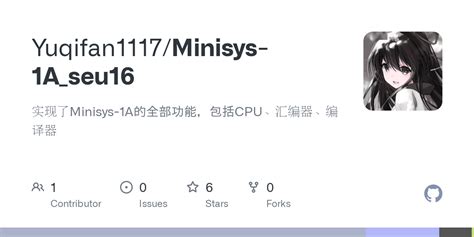 GitHub Yuqifan Minisys A seu 实现了Minisys A的全部功能包括CPU汇编器编译器