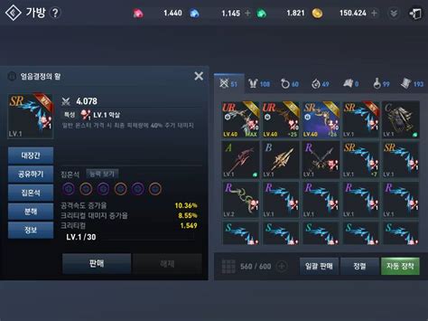 리니지 2 레볼루션 공식 커뮤니티 학살무기옵션 Netmarble Forums