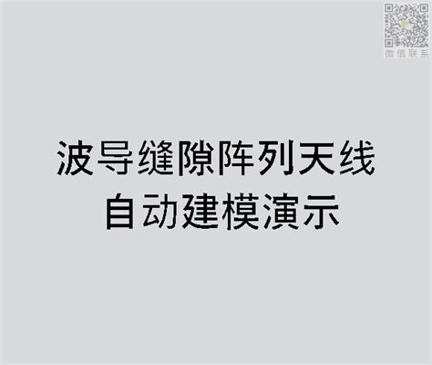 matlab cst联合仿真之二：建模 cst教程