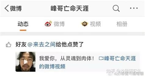 缅北第一深情——二刺猿峰哥向孤烟大妈发起了告白冲锋 知乎