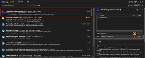 [wpf] mvvm 패턴으로 wpf 시작하기 03 viewmodel 구성