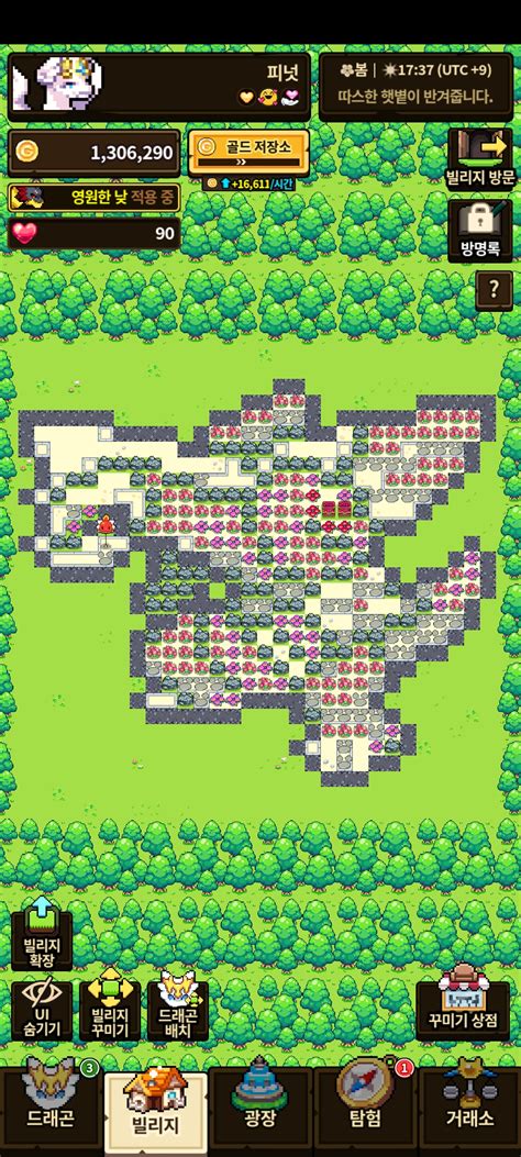 드래곤빌리지 컬렉션