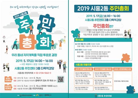상상이 현실이 되는 시흥2동 Band