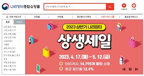 나라장터 종합쇼핑몰 사용하는 방법