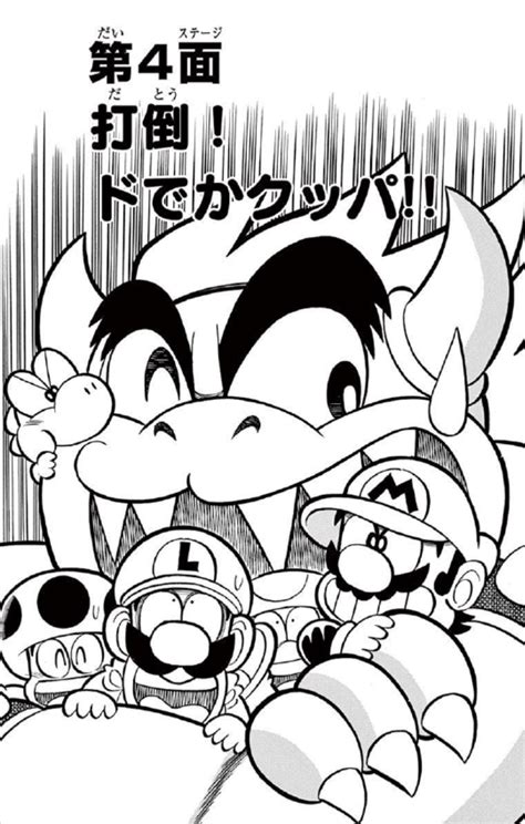 Filesmkun 48 Chapter 4png Super Mario Wiki The Mario Encyclopedia