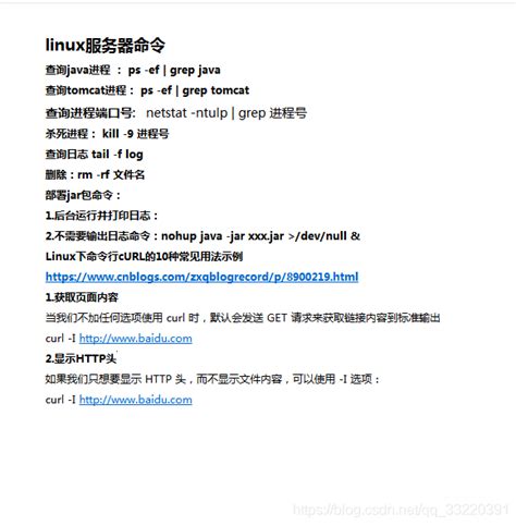 用xshell 部署 Springboot的jar包xshell部署springboot Csdn博客