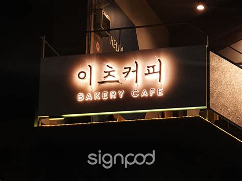 카페간판 이츠커피