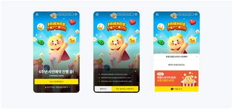 게임 마케팅의 시작 카카오게임 광고