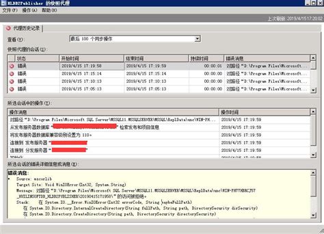 Sql Server【发布订阅】功能实践 欢欢的记录 Sql Server【发布订阅】功能实践 欢欢的记录
