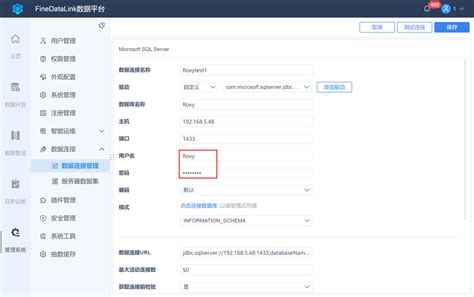 Sql Server环境准备 Finedatalink帮助文档