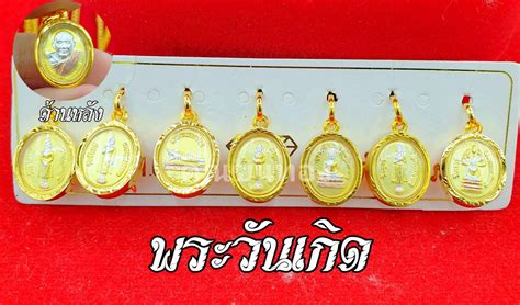 จี้พระปางนาคปรก เลี่ยมทองแท้ 75 จี้ทอง จี้พระประจำวันเกิด พระประจำวันเสาร์ Glory Gold Thaipick