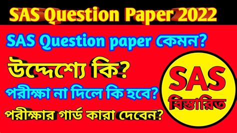 Sas Sample Questions Sas Model Question Paper Class 8 Sas Model