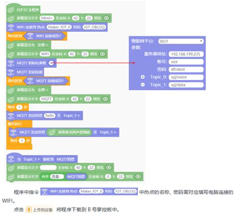 掌控板 siot使用教程 知乎