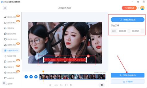 视频去水印免费软件有哪些?分享4个实用的视频去水印的方法! 水印云 视频去水印免费软件有哪些?分享4个实用的视频去水印的方法! 水印云