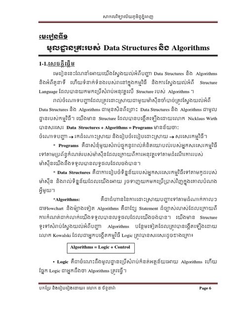 Data Structure And Algorithms 2020 Pdf