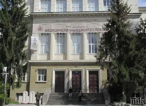 Медицинският университет в Плевен набира доброволци за работа извън отделенията за заразени с