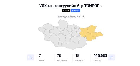 Сонгууль 2024