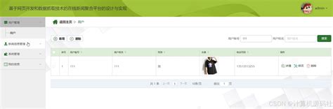 分享一个基于python爬虫的“今日头条”新闻数据分析可视化系统（源码、调试、lw、开题、ppt） 最新的今日头条爬虫 csdn博客