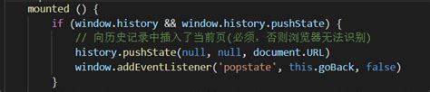 javascript 监听浏览器的退回按钮与项目返回按钮结合，若编辑信息时未保存，返回会有提示 个人文章 segmentfault 思否