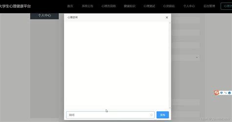 python django大学生心理健康系统xinlijiankang 后端使用django框架进行开发 并使用python语言来建立大学生