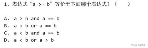 免费，python蓝桥杯等级考试真题 第5级（含答案解析和代码） 蓝桥pathon等级5实操题 csdn博客