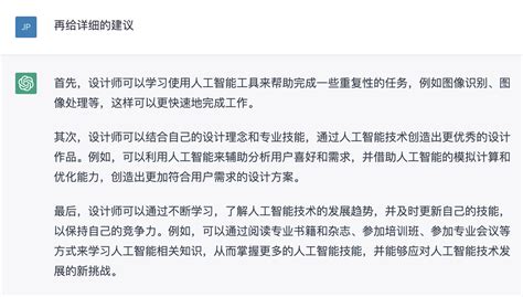 问了一下chatgpt：设计师应该如何利用人工智能？ My Secret Rainbow