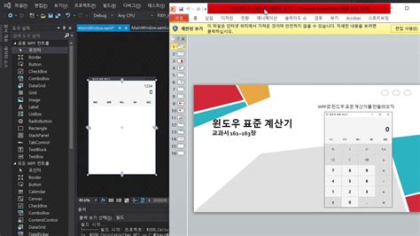윈도우 표준 계산기 만들기 WPF YouTube