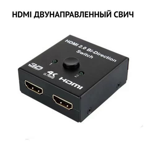 HDMI Switch 2 порта H56 HDMI 2x1 (Переключатель 2 в 1), свич для ...