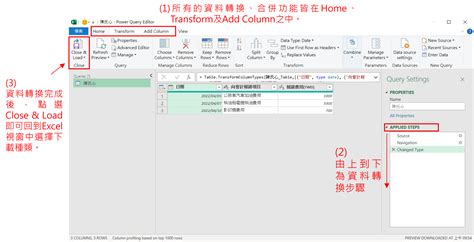 Excel Power Query入門介紹 第一次學必看！ Fanlovexcel