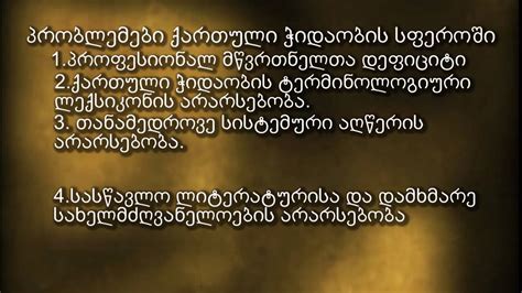 ქართული ჭიდაობის ვიდეოსკოლა Youtube