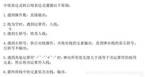 C算法计算表达式(中缀表达式转后缀表达式)c中缀表达式转后缀表达式 Csdn博客 C算法计算表达式(中缀表达式转后缀表达式)c中缀表达式转后缀表达式 Csdn博客