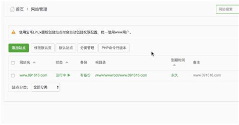 如何在 wordpress 多站点站群中绑定独立域名？ wordpress 站群