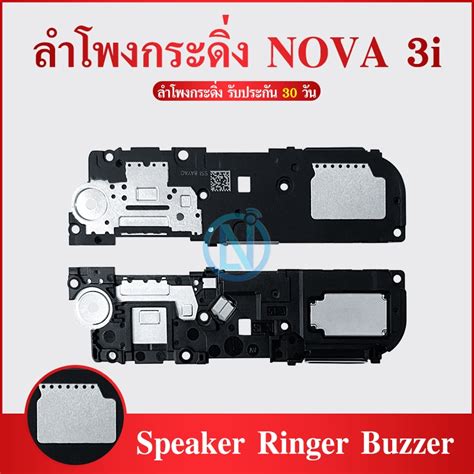 Speaker Ringer Buzzer Huawei Nova I Loud Speaker Huawei Nova I Ringer