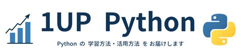 Google Colaboratoryの使い方を解説今すぐPythonを始める方法 up Python