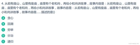 【笔试强训选择题】day20习题(错题)解析 Csdn博客 【笔试强训选择题】day20习题(错题)解析 Csdn博客