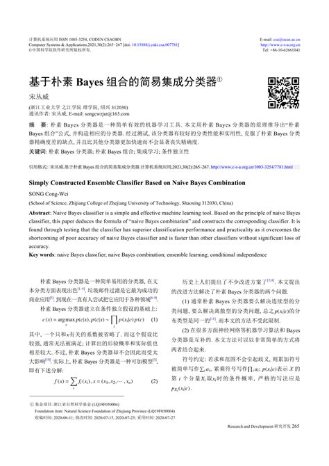 pdf simply constructed ensemble classifier based on naive bayes