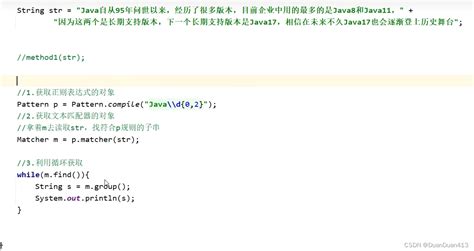 Java爬虫——正则表达式应用java正则表达式爬虫 Csdn博客
