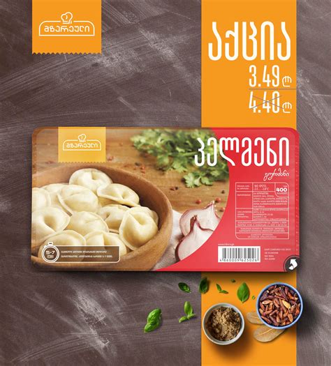 🧡👏 მზარეულის“ უგემრიელესი პელმენი Mzareuli • მზარეული