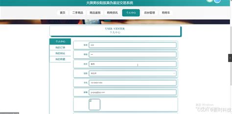 Java计算机毕业设计大牌美妆鞋服真伪鉴定交易系统（开题程序论文）假冒商品识别系统java Csdn博客