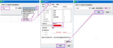 Excel如何设置下拉菜单选项值变化而整行变颜色 伙伴云