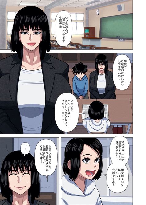 無料で読める母親と担任の先生がセックスしてしまいました 銀エイジ ナースのミチシルベ