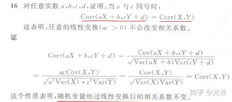 方差dx及其性质和（多维相关随机变量的）协方差covx Y及其性质 知乎