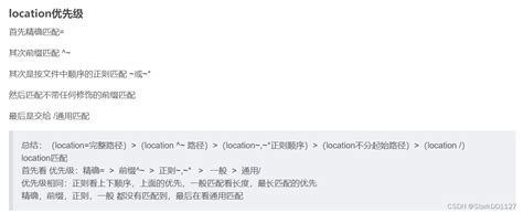 Nginx Location和rewritelocation Rewrite Break Csdn博客