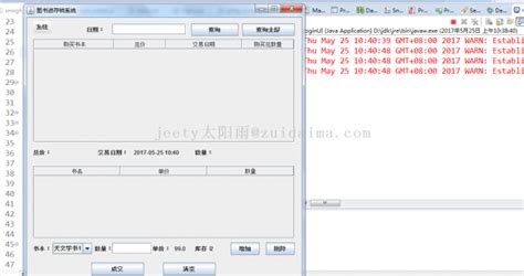 Java swing开发的GUI图书馆后台管理系统 可做为java毕业设计 代码 最代码